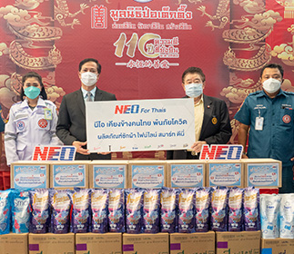 Neo Corporate Public Company Limited